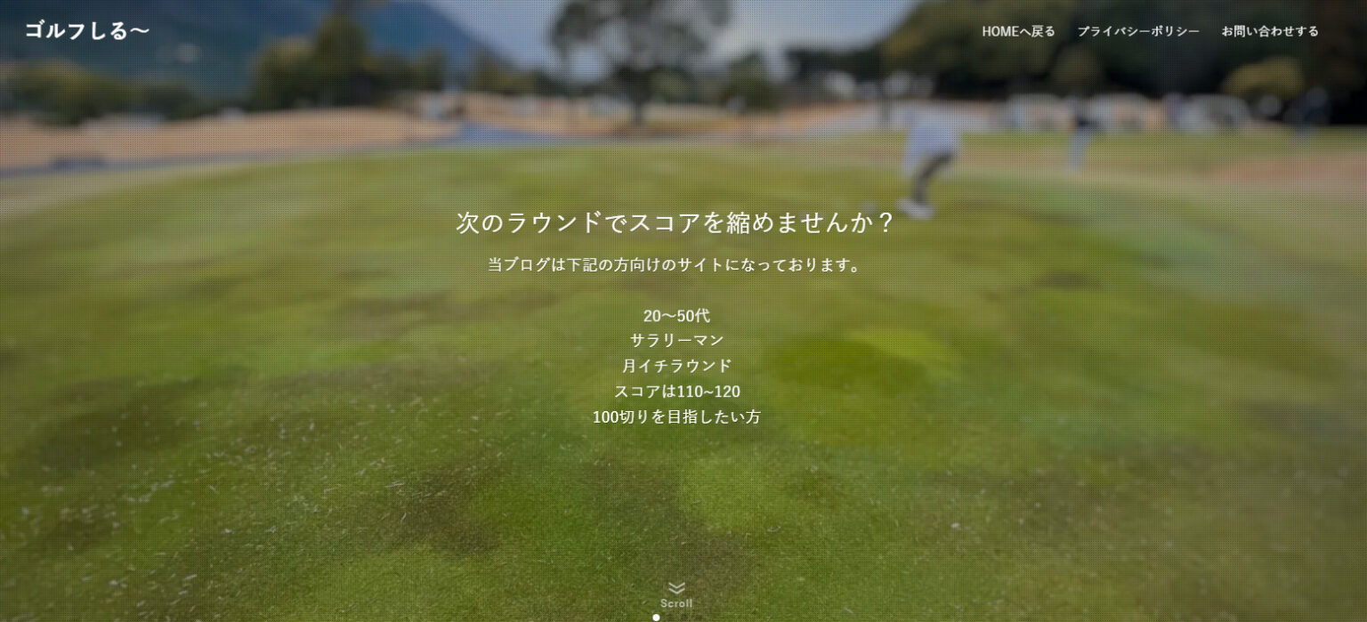 SWELLで画像の上に文字を置く方法4つの方法 - SWELL？AFFINGER？どっち！