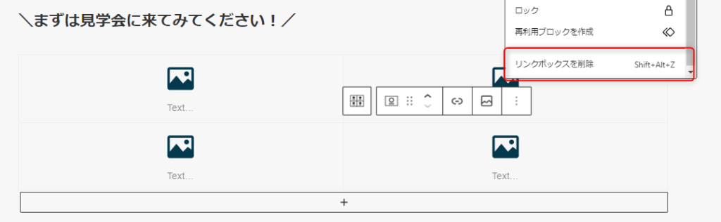 SWELLで画像の上に文字を置く方法4つの方法 - SWELL？AFFINGER？どっち！