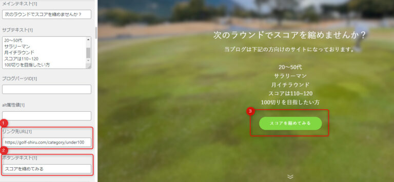 SWELLで画像の上に文字を置く方法4つの方法 - SWELL？AFFINGER？どっち！