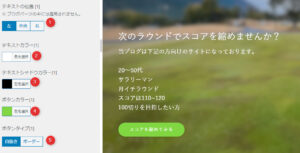 SWELLで画像の上に文字を置く方法4つの方法 - SWELL？AFFINGER？どっち！