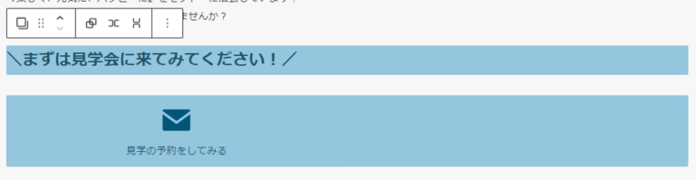 SWELLで画像の上に文字を置く方法4つの方法 - SWELL？AFFINGER？どっち！