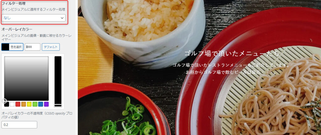 SWELLで画像の上に文字を置く方法4つの方法 - SWELL？AFFINGER？どっち！