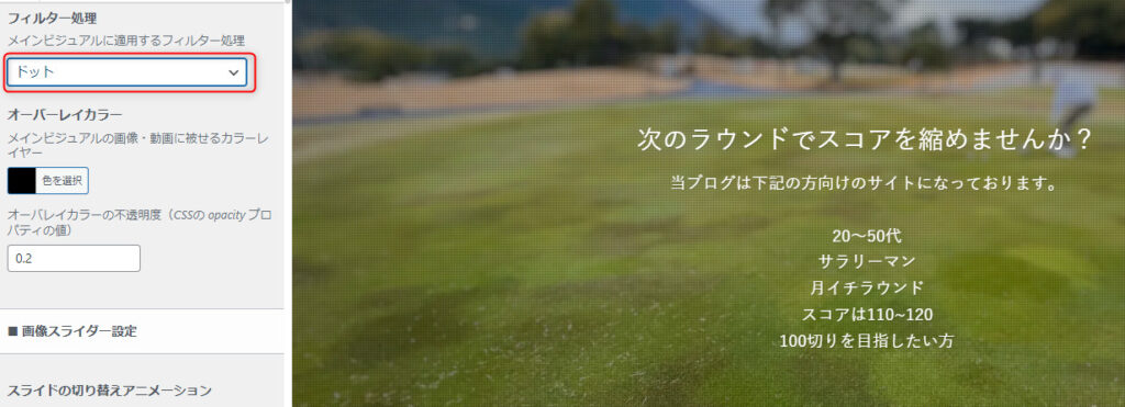 SWELLで画像の上に文字を置く方法4つの方法 - SWELL？AFFINGER？どっち！