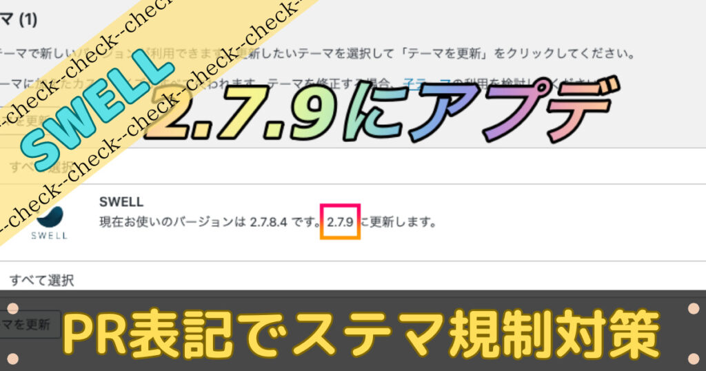 SWELLで画像の上に文字を置く方法4選！ - SWELL？AFFINGER？どっち！